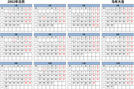日历表2002年日历 中文版 带农历 彩色系列 - 模板[DF002] - 日历精灵